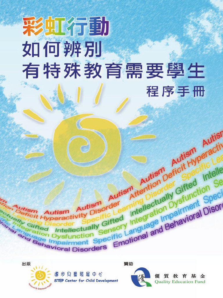 STEP Booklet Part-1 | PDF