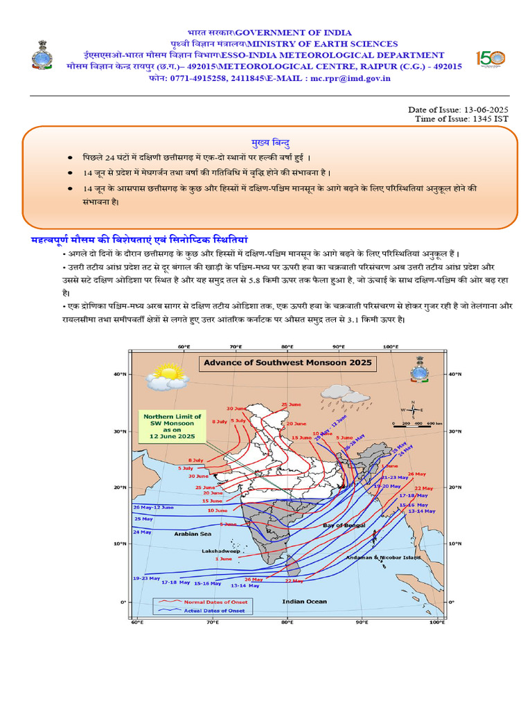 CG Weather Update Today 14th June 2025 | PDF