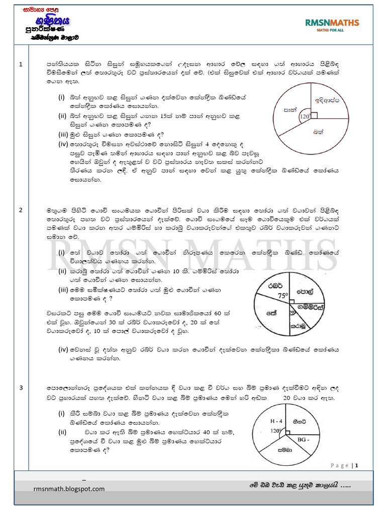 Grade 10 Maths Prasthara Guide | PDF