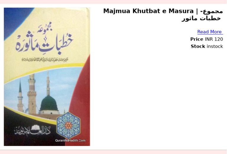 Majmua Khutbat e Masura - -عومجم روثام تابطخ: Read More | PDF