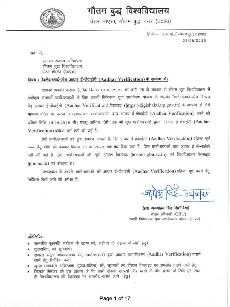 Important Notice (II) For Students Aadhar E-KYC (Aadhar Verification ...