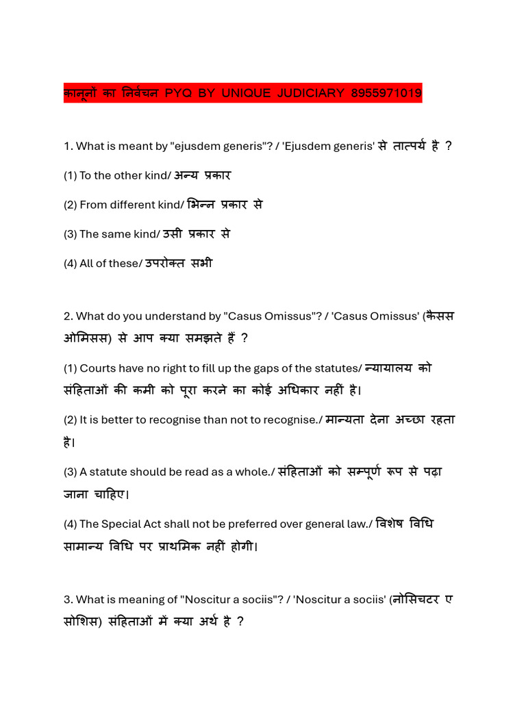 Interpretation Test Series | PDF