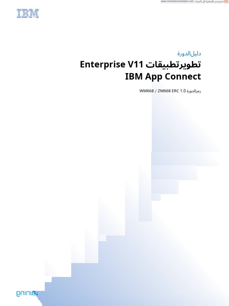 Chapter 1.en - Ar | PDF