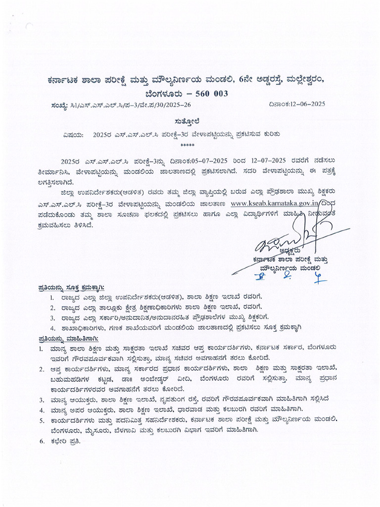 SSLC 2025 Exam 3 Time Table | PDF