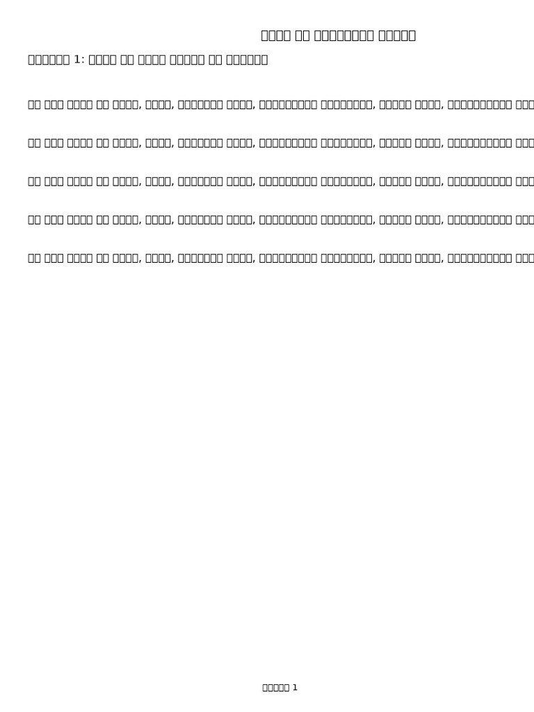 Akbar Project Hindi Unicode 45 Pages | PDF