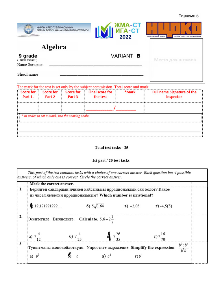IGA 2022 9 B.v1 | PDF