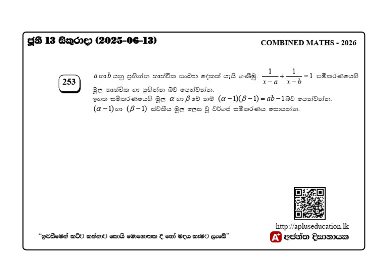 Cqks 13 Isl Rdod 2025-06-13& | PDF