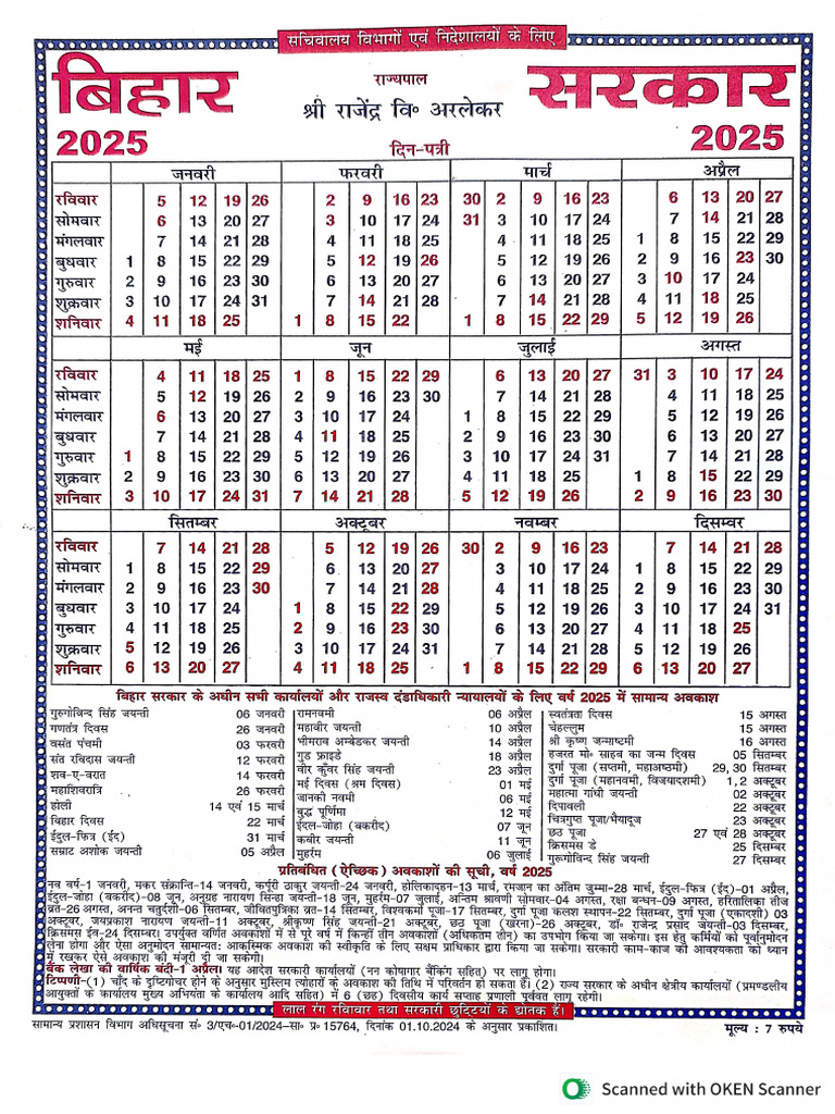 Bihar Government Avkash Calendar | PDF