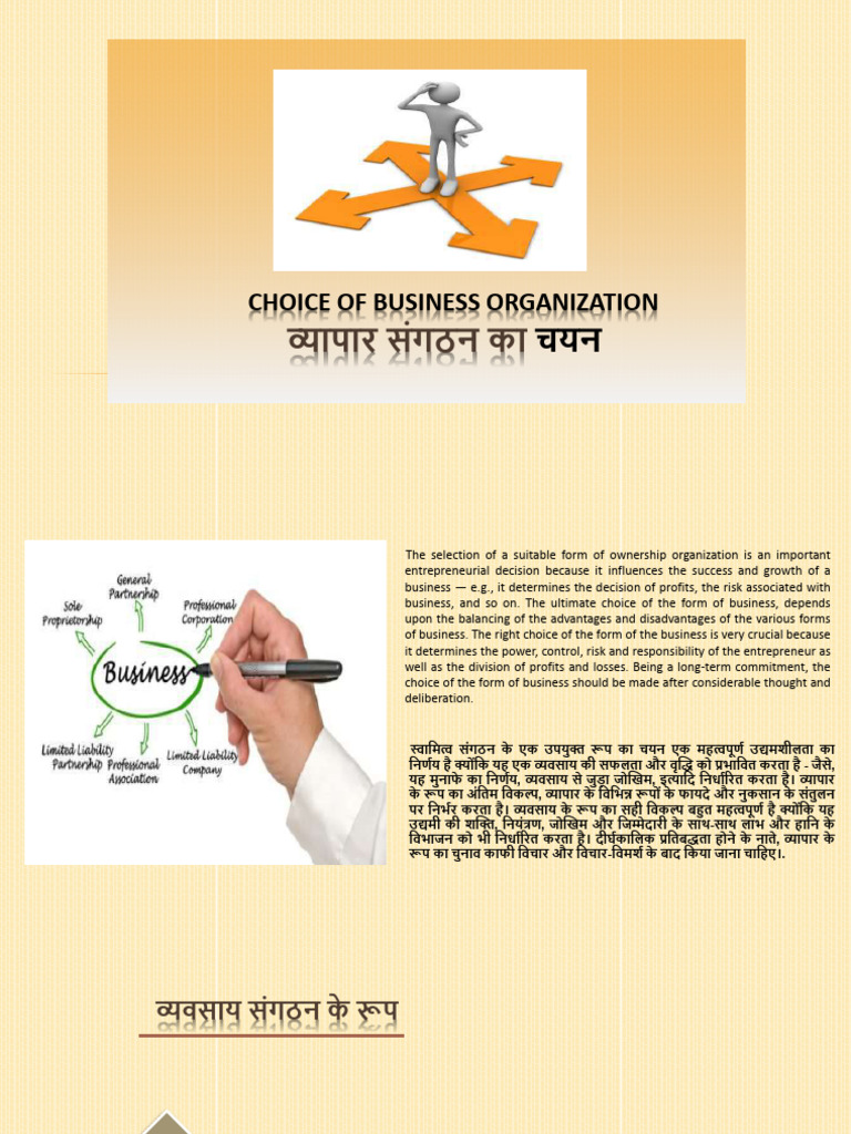 Choice of Business Organization 2 | PDF