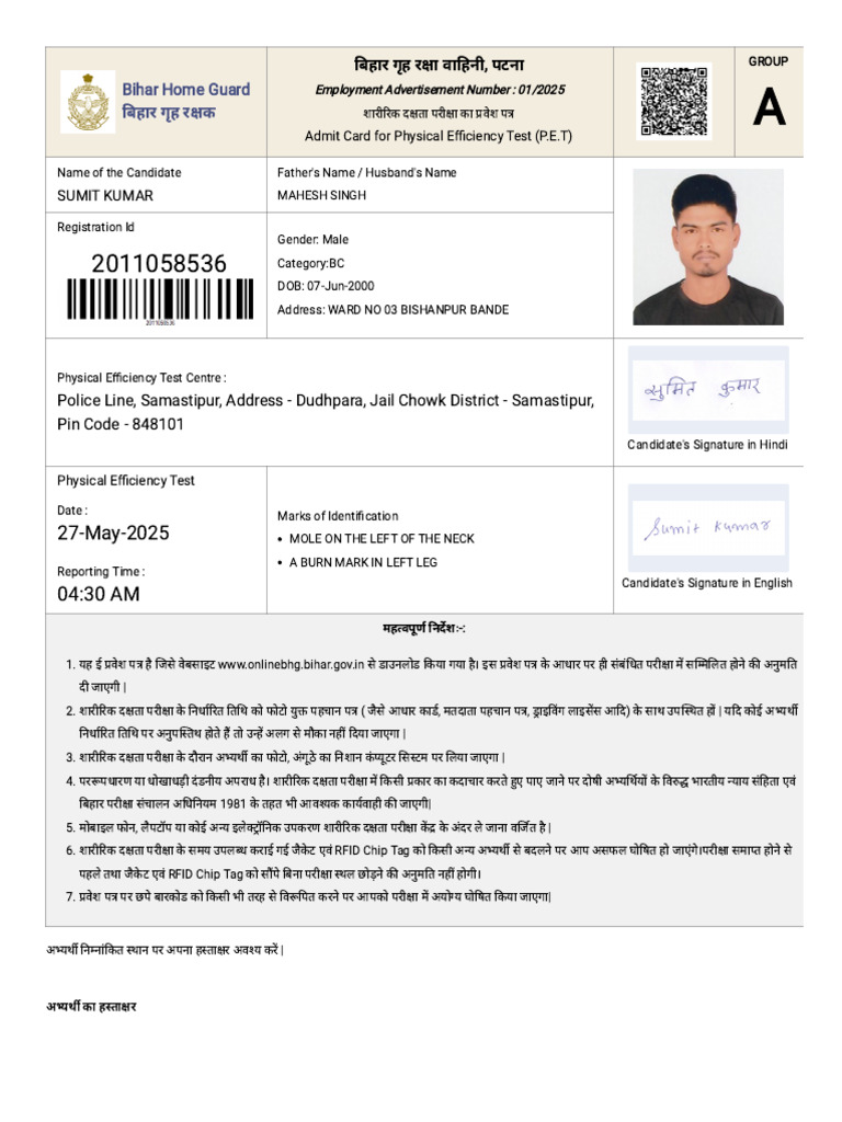 Sumit Homeguard | PDF