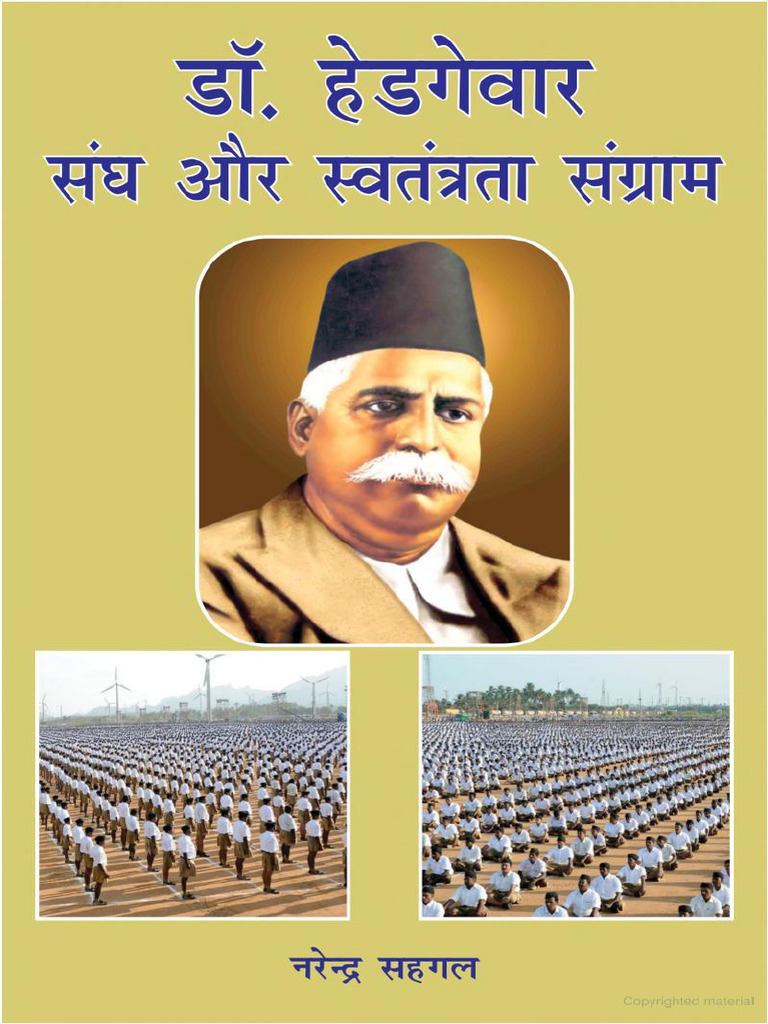 Sangh Aur Swatantrata Sangram | PDF