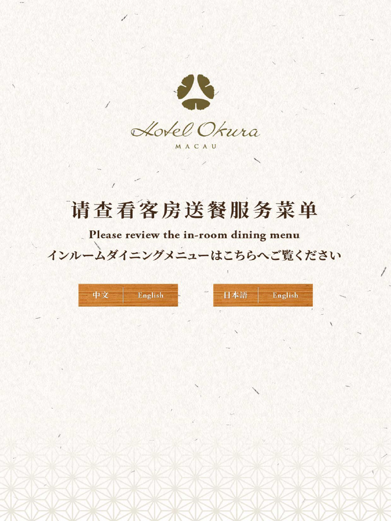 GM1122 FBB 2501 010 HOM - IRD - Menu - Feb | PDF