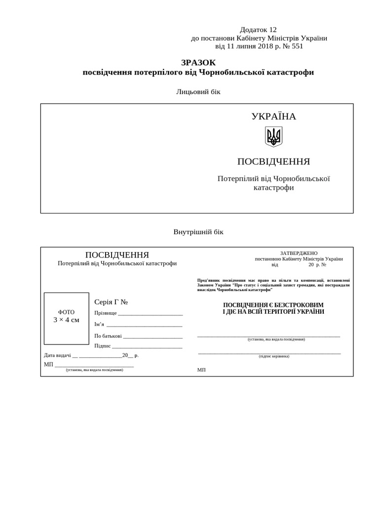 F 476320 N 157 | PDF