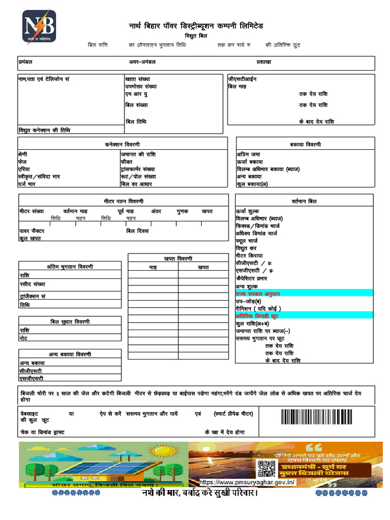 North Bihar Power Distribution Company LTD.: Ukfkz FCGKJ I Oj FMLV HC W ...
