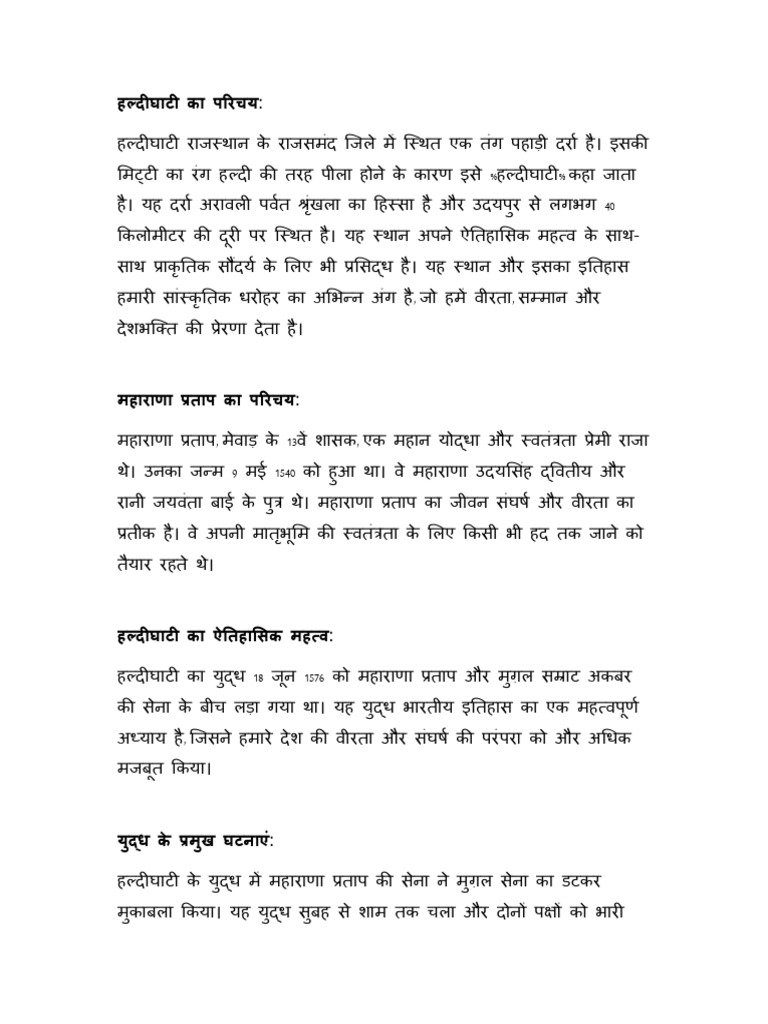 Haldi Ghati | PDF