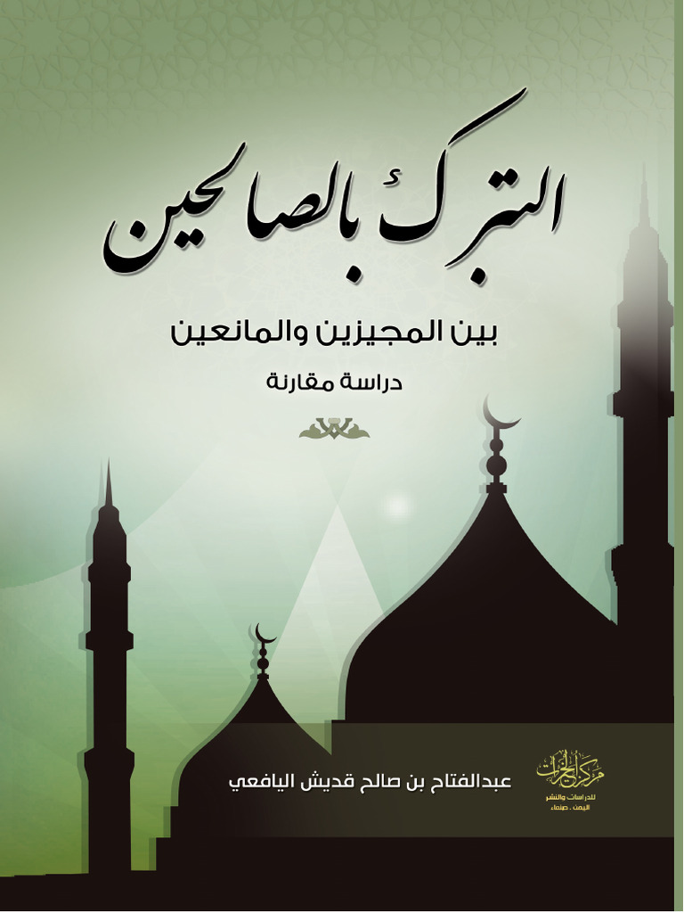 Sssssssssss S Ssssssssss | PDF