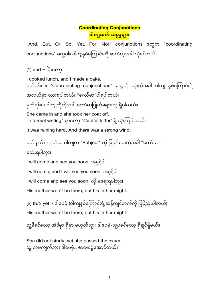 Coordinating Conjunctions | PDF