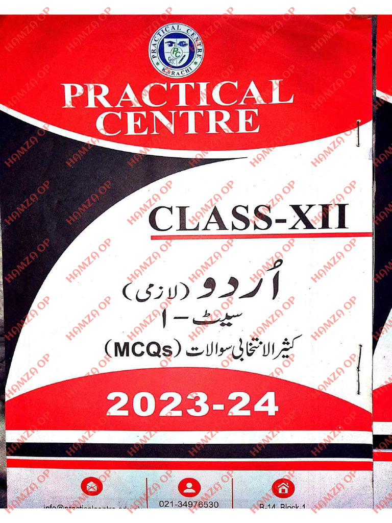 1st Year Urdu Notes PDF Download | PDF