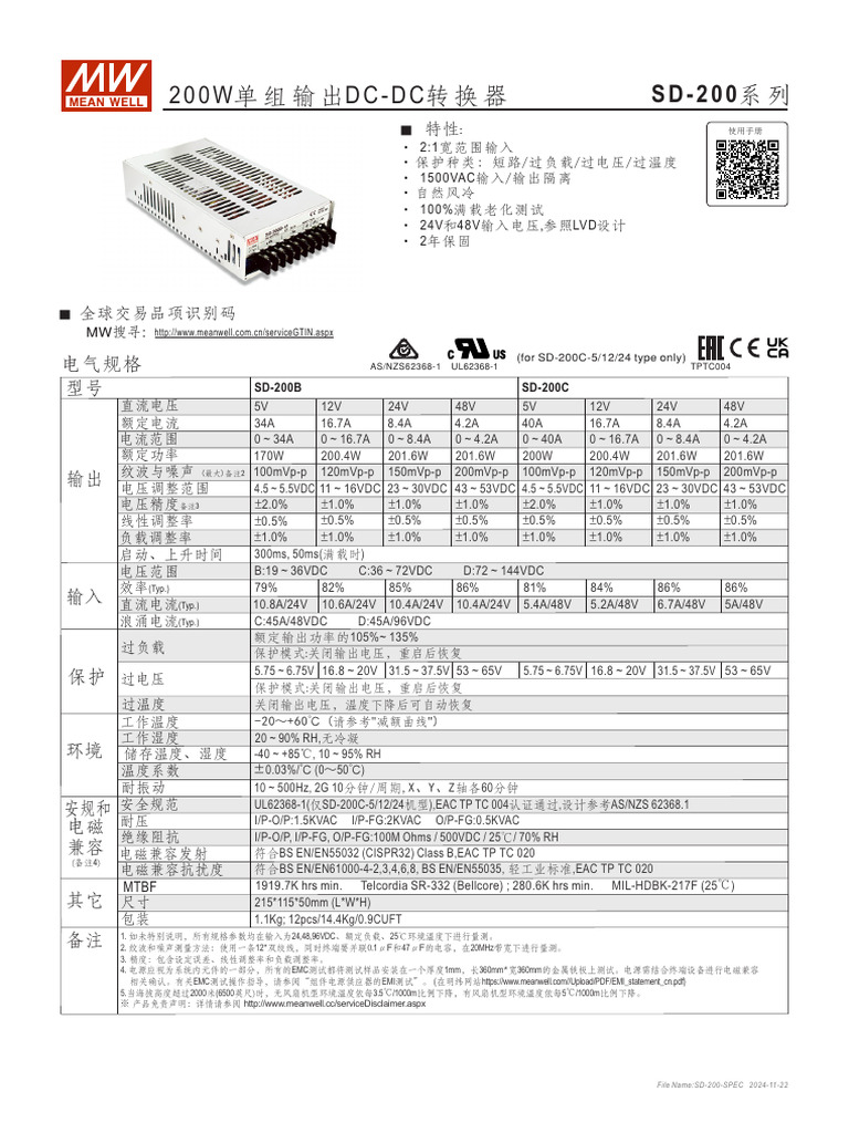 SD 200 Spec CN | PDF