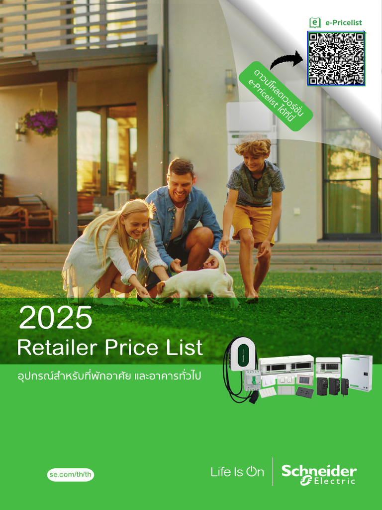 Schneider Price List Catalog 2025 | PDF