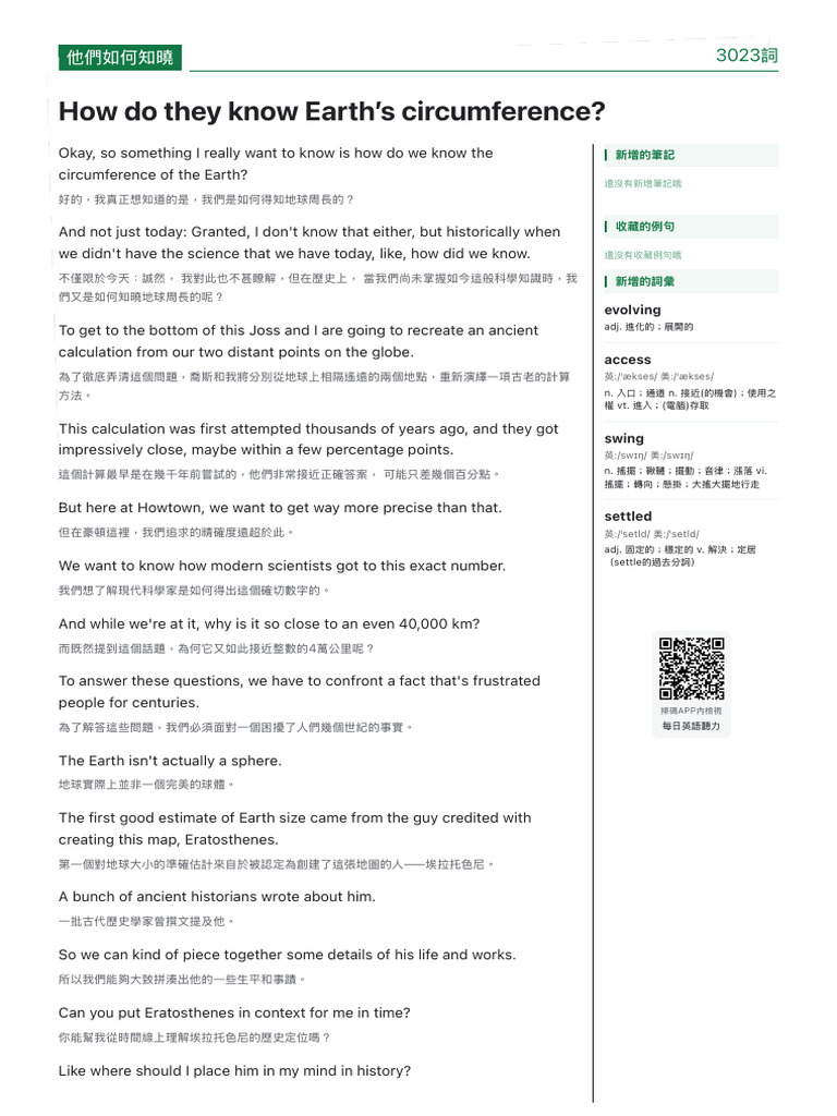 How Do They Know Earth's Circumference | PDF | Global Positioning System