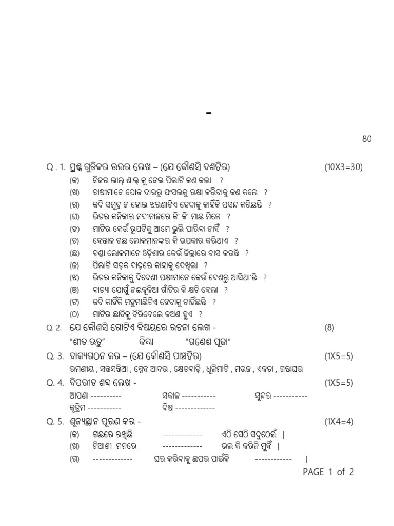 Modern Public School - Odia | PDF