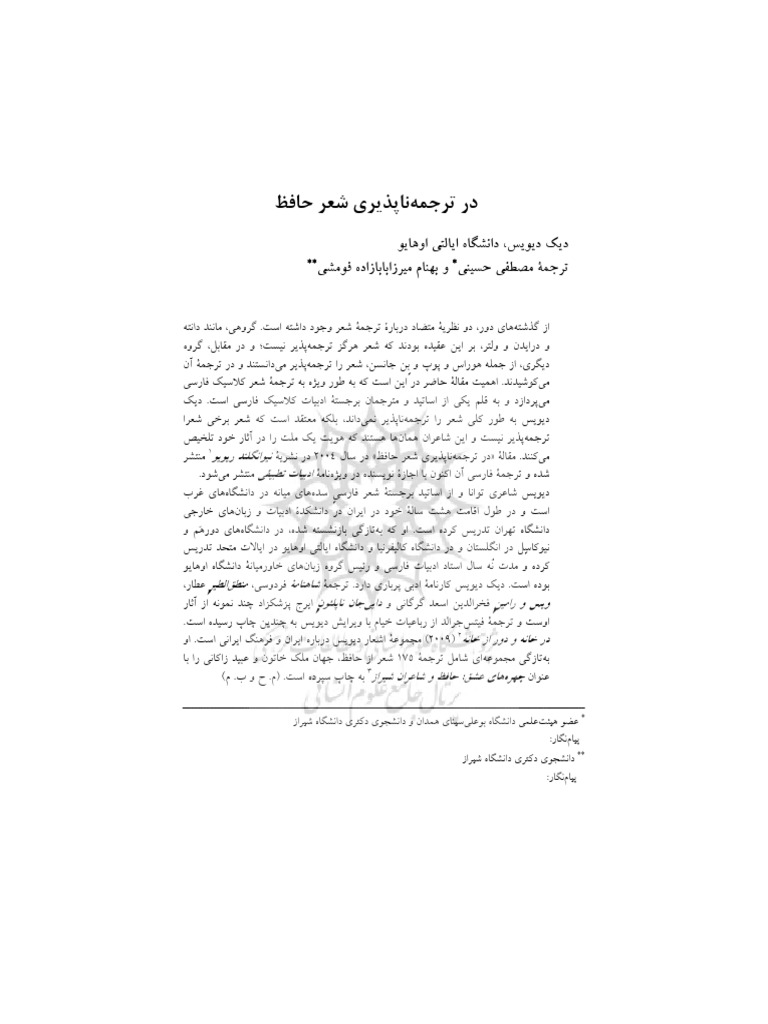 The New England Review at Home and Far From Home: Poems On Iran and ...