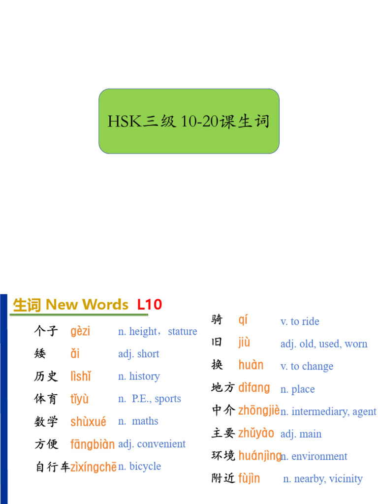 Chinese Review | PDF