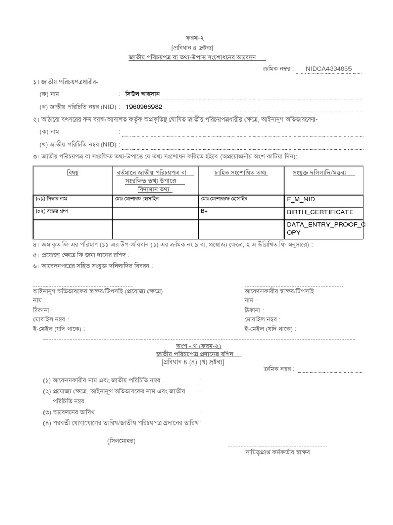 Correction Form | PDF