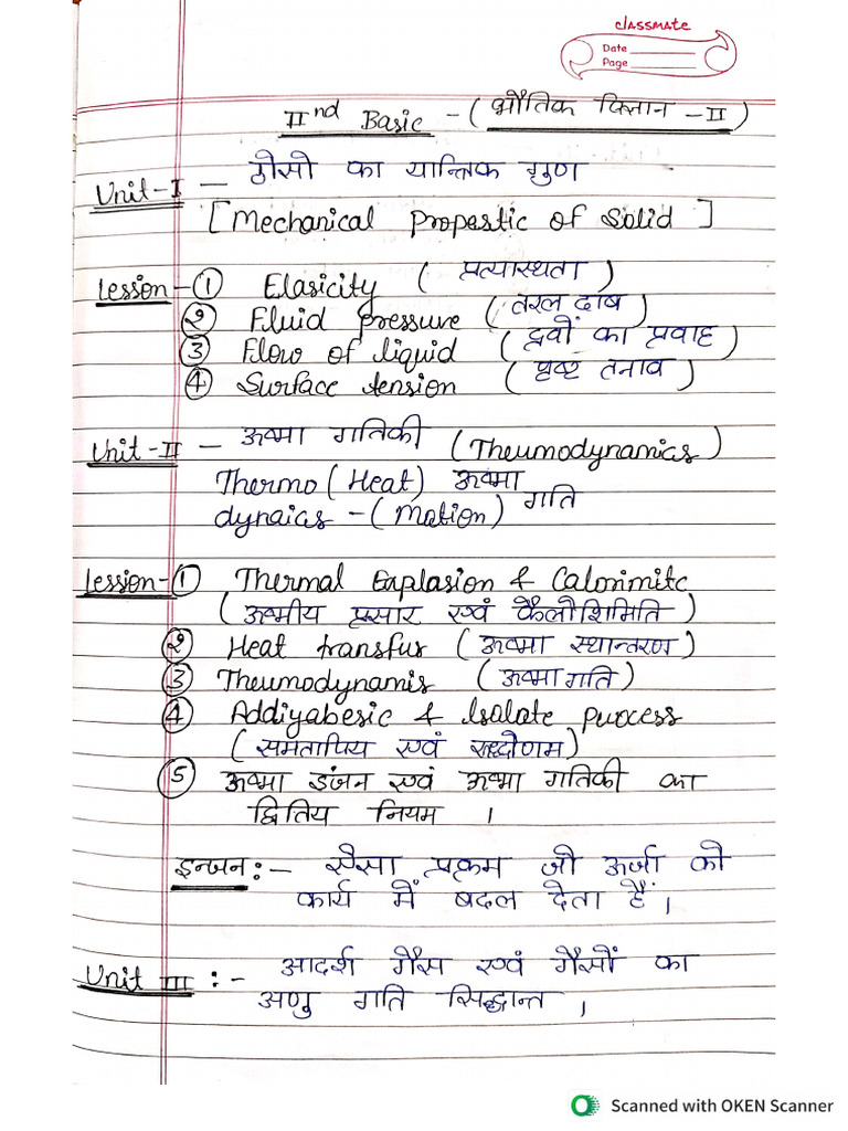 Class-11 Physics 2nd Part | PDF