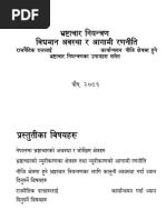 कासमू फाराम | PDF