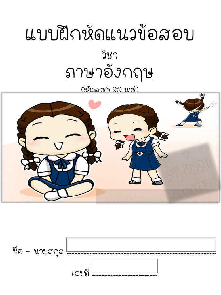 Pre Eng | PDF