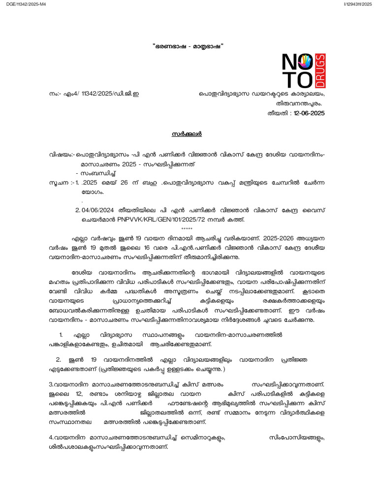 Vayana Dinam Circular 2025-26 | PDF
