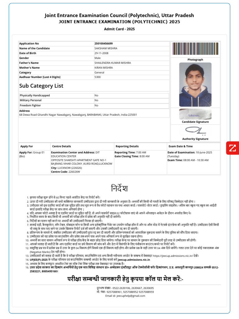 DownLoadAdmitCard Saksham | PDF
