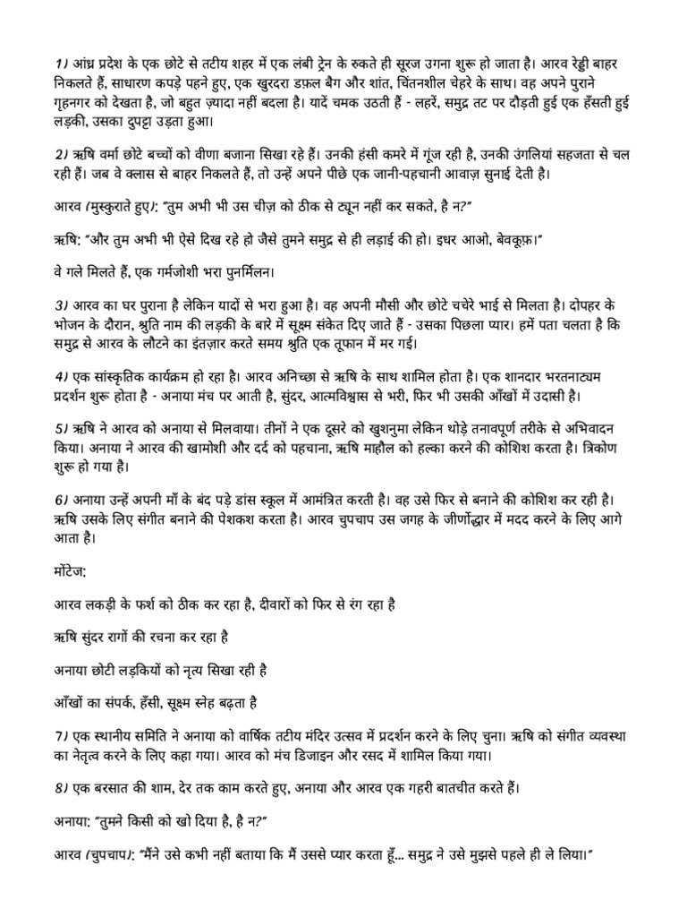 Hindi Movie Script | PDF