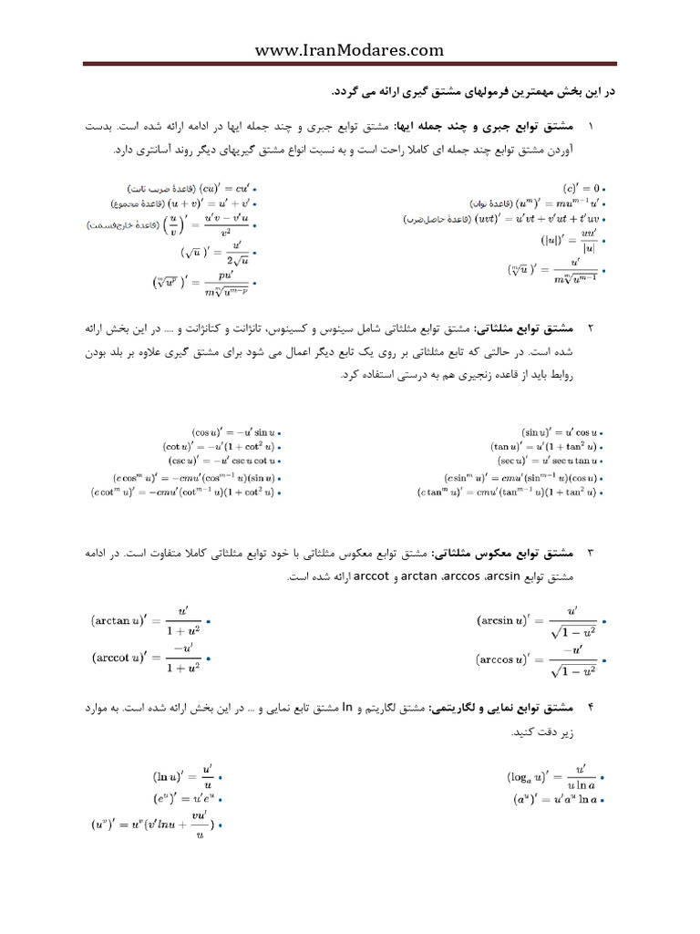 Arcsin Arccos Arctan Arccot | PDF