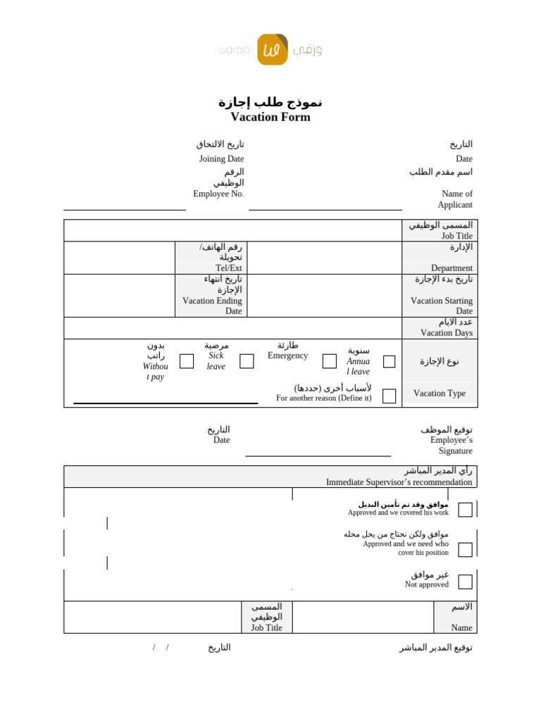 Vacation Form 001 A E | PDF