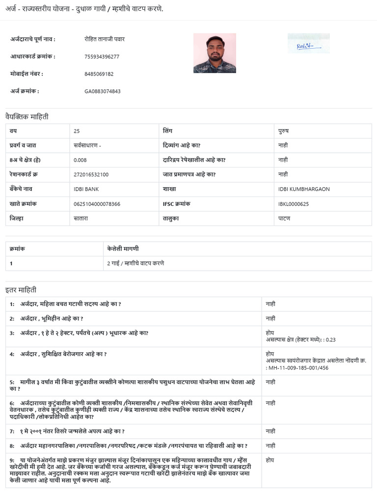 Aarj Gai Vatap | PDF