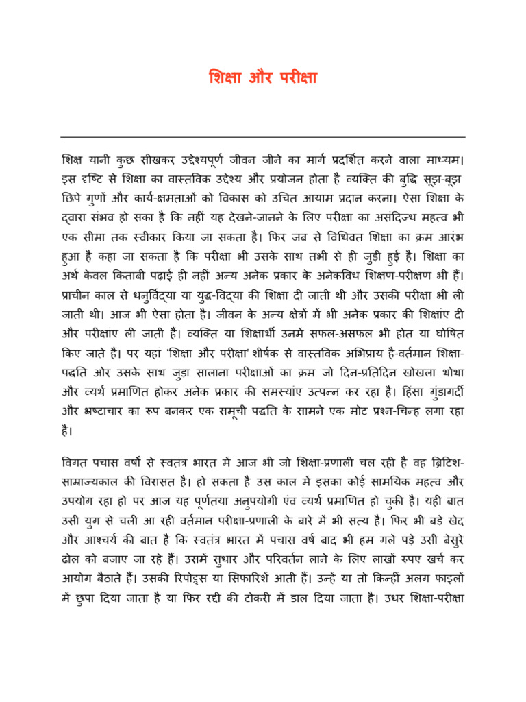 Selfstudys Com File | PDF