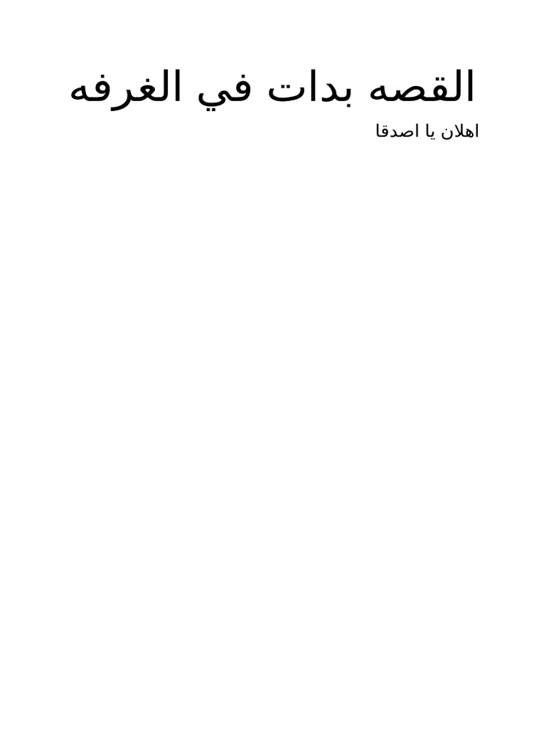 New Microsoft Word Document | PDF
