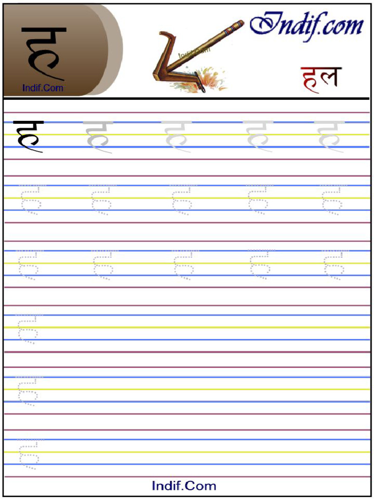 Hindi Alphabet Worksheet Ha | PDF