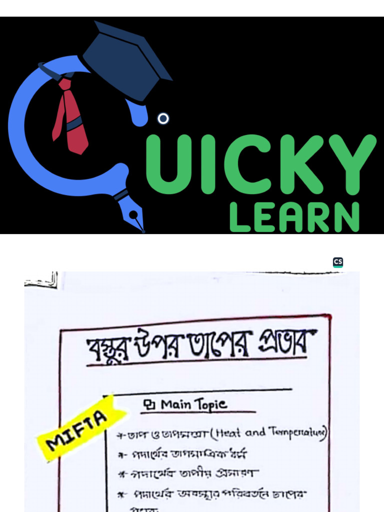 SSC Physics Chapter 6 | PDF