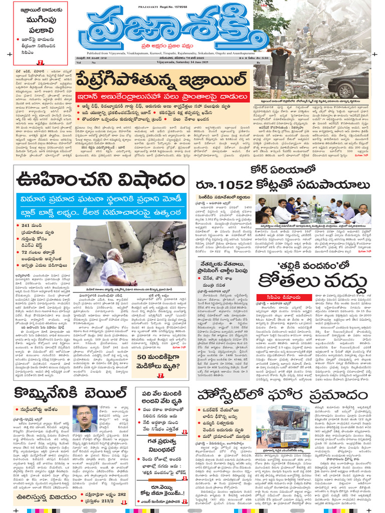 Prajasakti AP 14-06-2025 | PDF