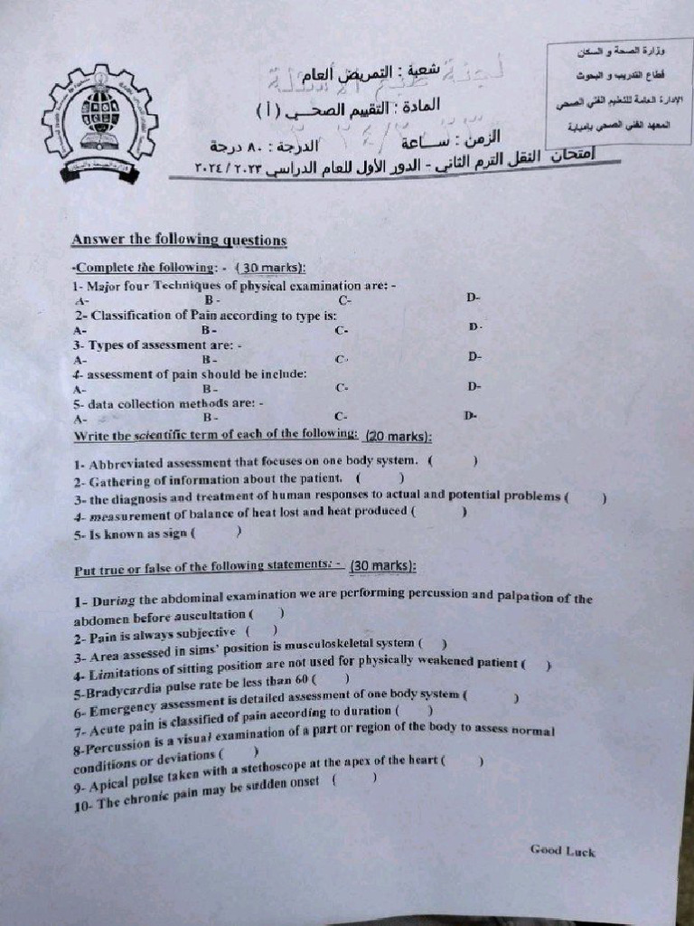إمتحانات تقييم.. Esraa Mohamed ?? | PDF