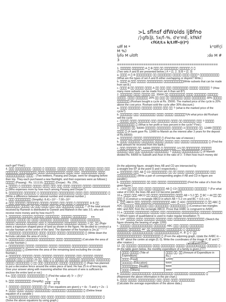 Paper of Class 8 | PDF