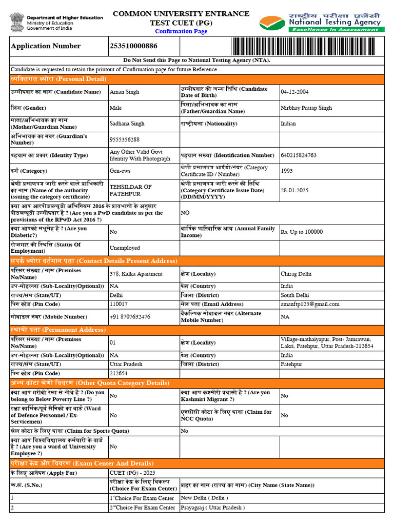 यि तगत योरा (Personal Detail) : Confirmation Page | PDF