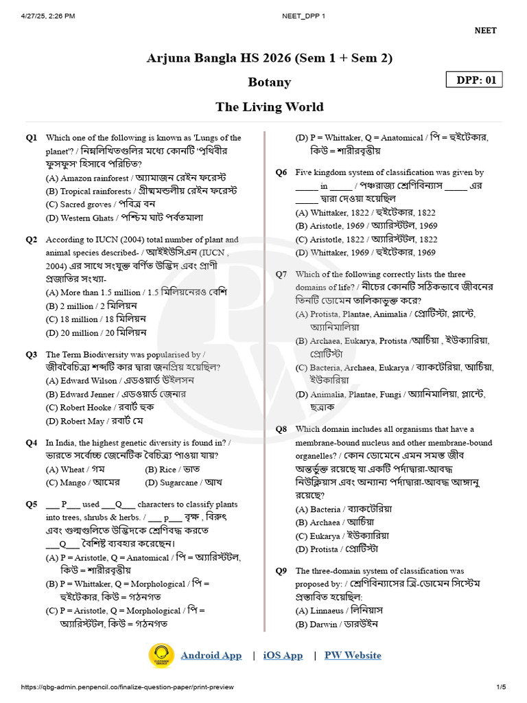 The Living World - DPP 01 - Arjuna Bangla HS 2026 (Sem 1 + Sem 2) | PDF