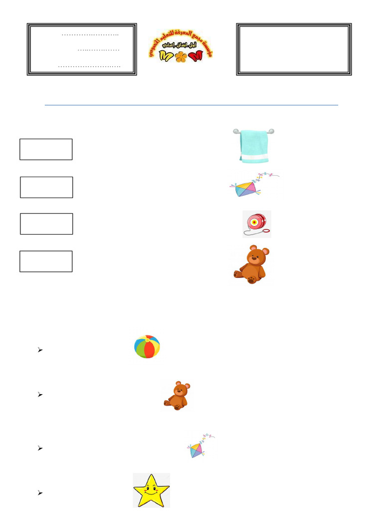 1st Grade English Evaluation Worksheet | PDF