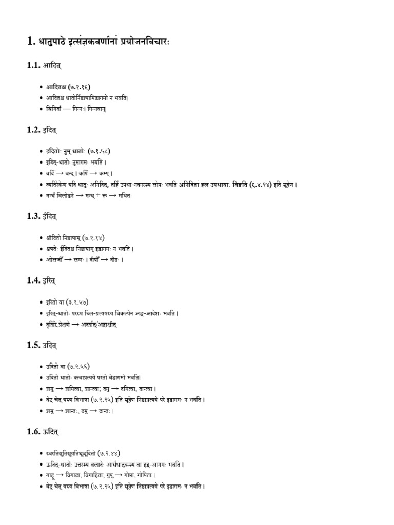 DhAtu It Vichara | PDF