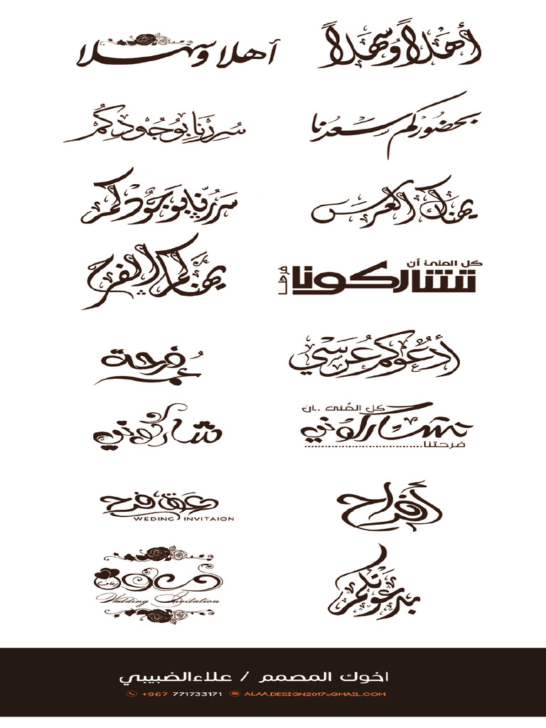 مخطوطاتي 2017.pdf2 | PDF